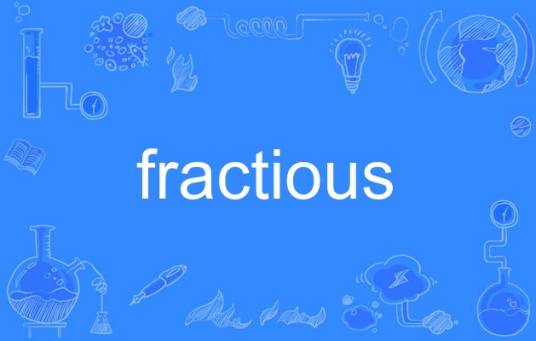 fractious_百度百科