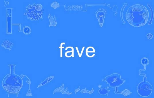 fave_百度百科