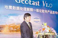 GeoEast_百度百科