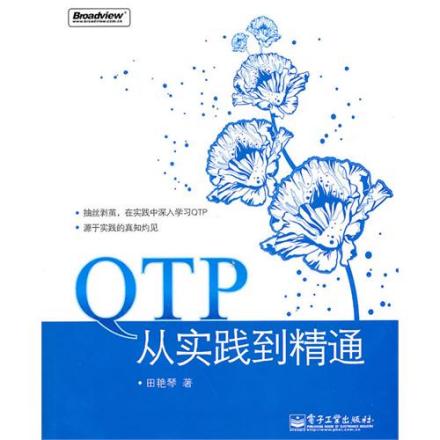 QTP_百度百科