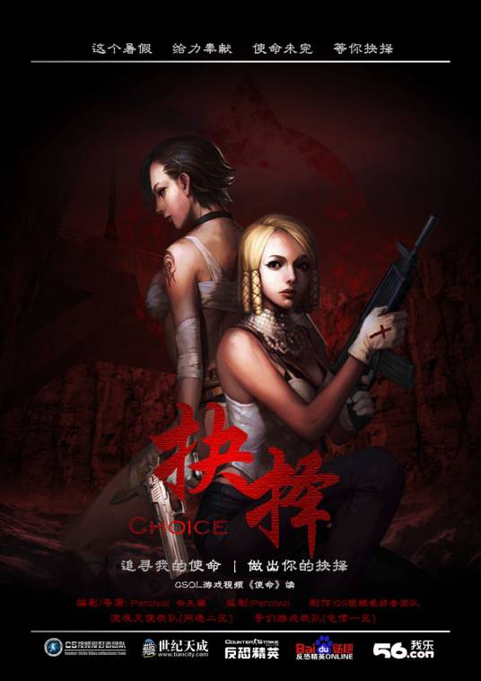 CSOL抉择_百度百科