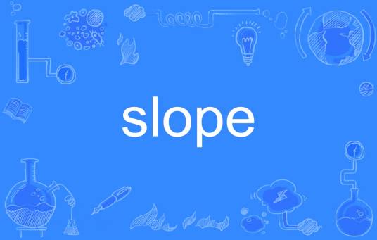 slope_百度百科