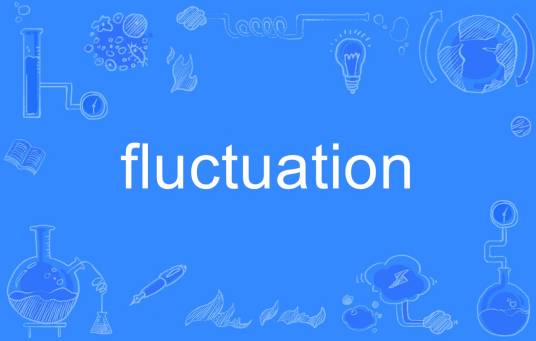 fluctuation_百度百科