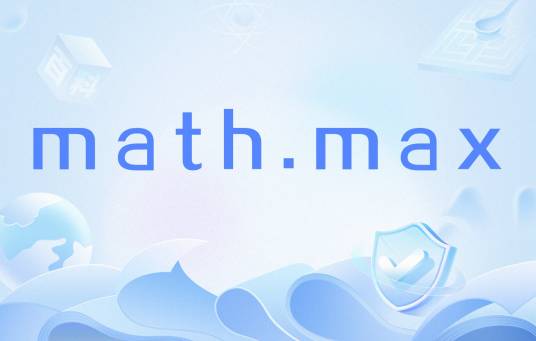 math.max_百度百科