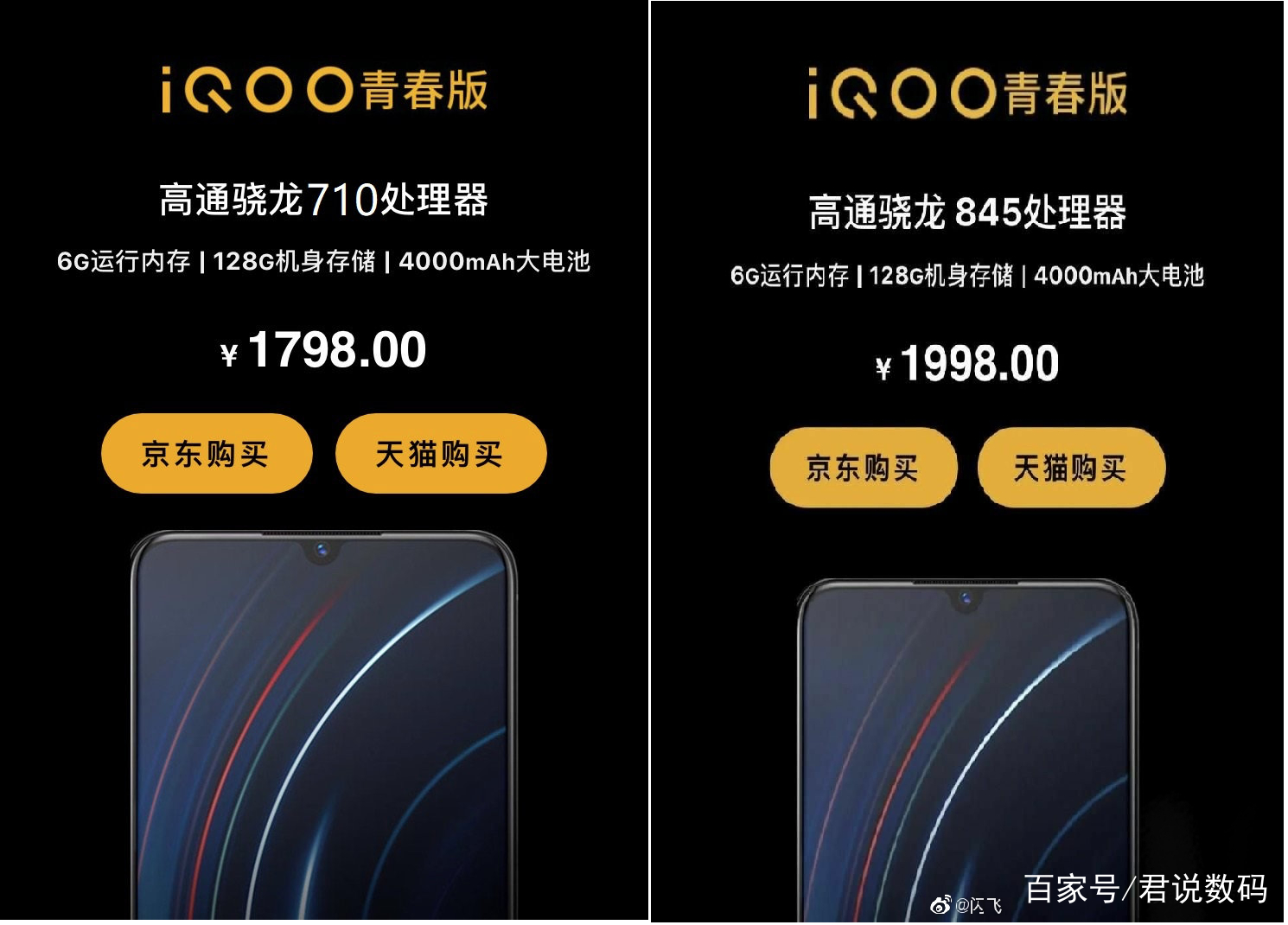 iQOO还有青春版？入手用户告诉你：骁龙855+超长续航更加划算_百科TA说