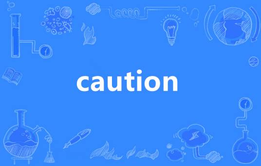 caution（英语单词）_百度百科
