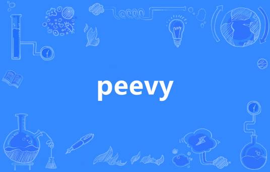peevy_百度百科