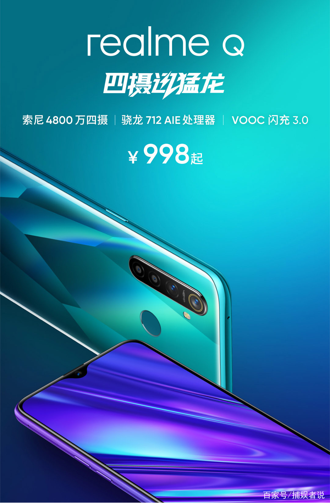 Realme Q是否值得买？先看看首批用户评价再说！_百科TA说