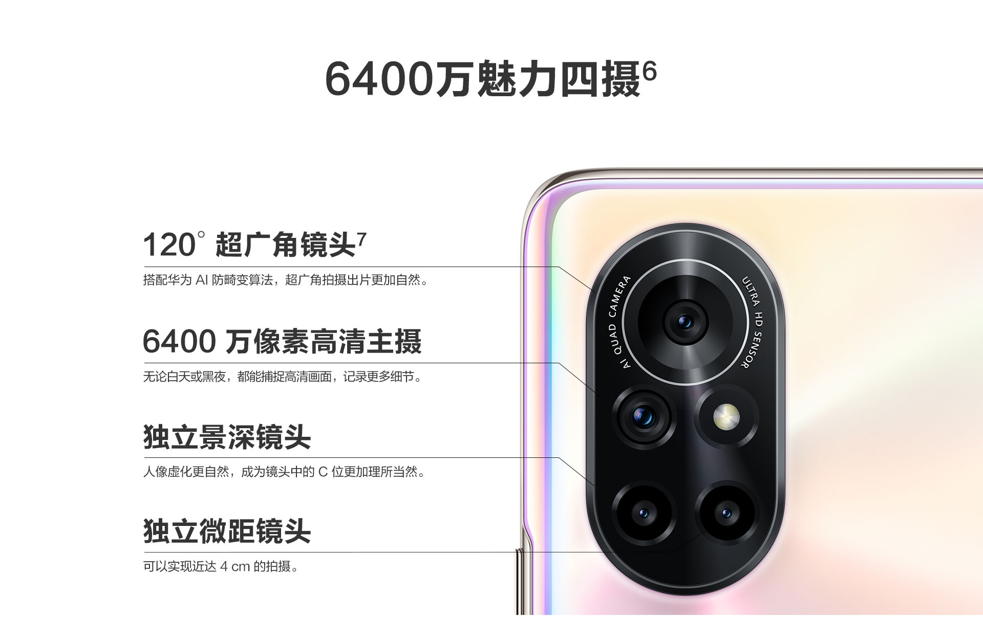 华为Nova8系列发布 旗舰级处理器 屏幕超过Mate40老大哥？_百科TA说