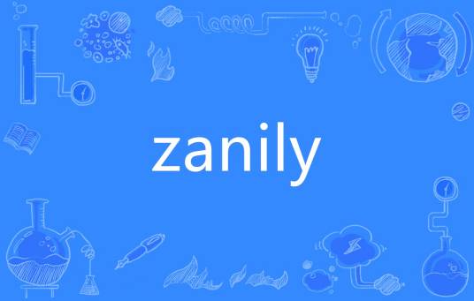 zanily_百度百科