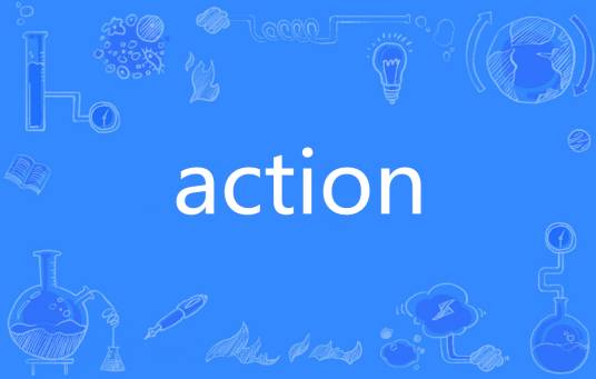 ACTION（英语单词）_百度百科