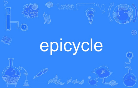 epicycle_百度百科