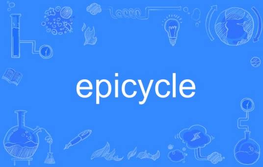 epicycle_百度百科