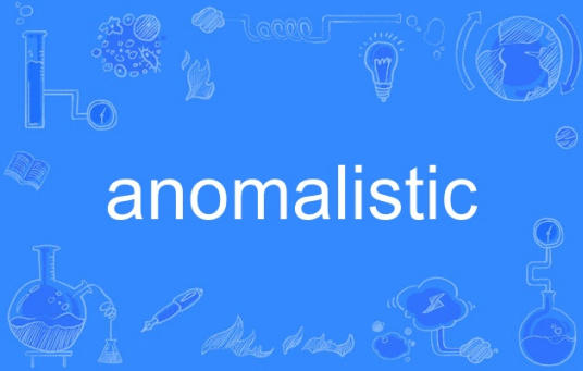 anomalistic_百度百科