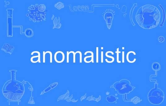 anomalistic_百度百科