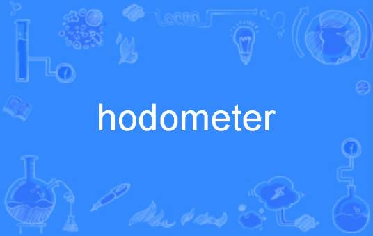 hodometer_百度百科