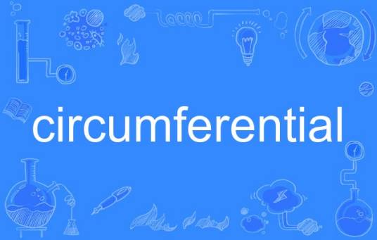 circumferential_百度百科