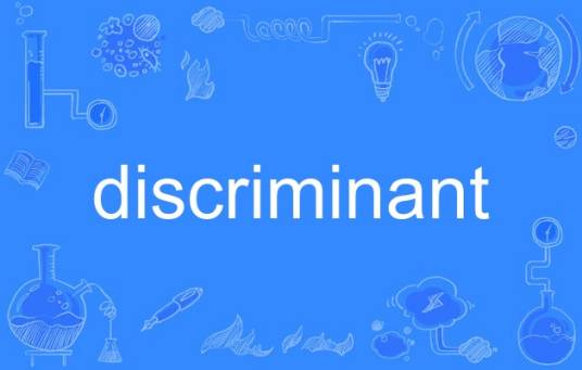 discriminant_百度百科