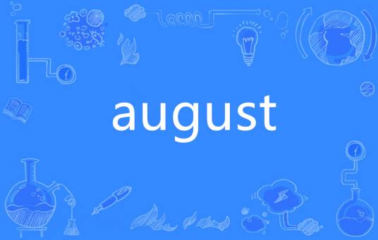 august（英语单词）_百度百科
