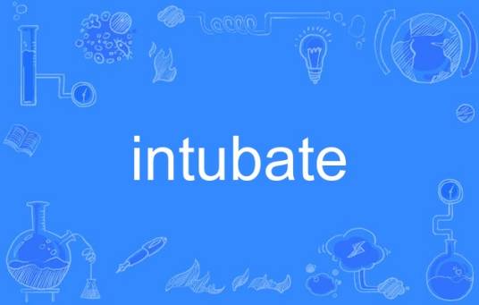 intubate_百度百科