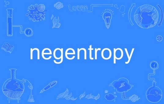 negentropy_百度百科