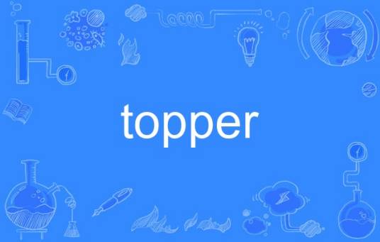 topper（英语单词）_百度百科