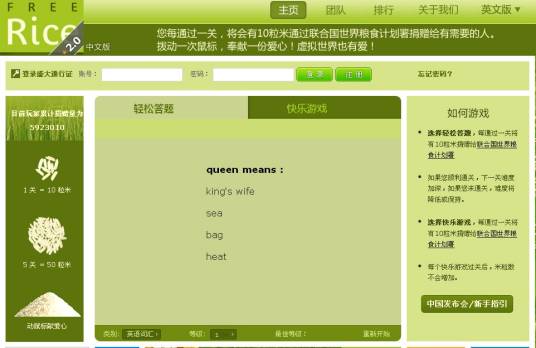 FreeRice_百度百科