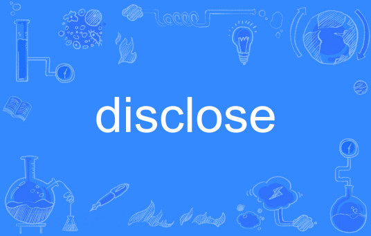 disclose_百度百科