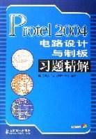 Protel 2004电路设计与制板习题精解_百度百科