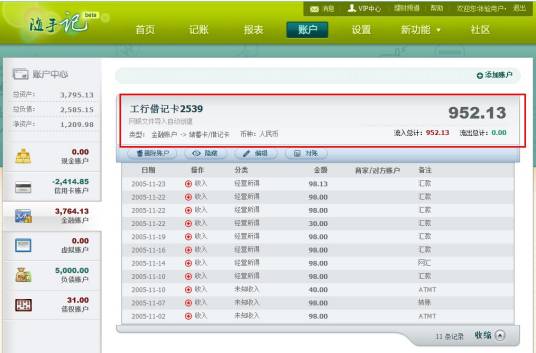 账户（会计专业术语）_百度百科