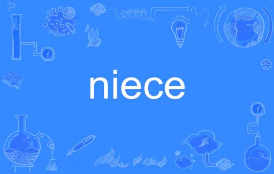 niece_百度百科