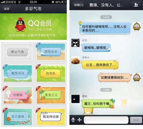 QQ多彩气泡_百度百科