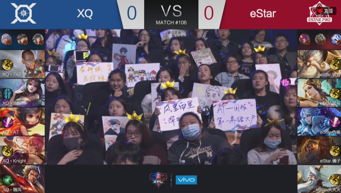 2018年KPL秋季赛季后赛，XQ完美Comb团战击溃eStar，挺进总决赛！_百科TA说