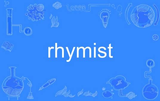 rhymist_百度百科