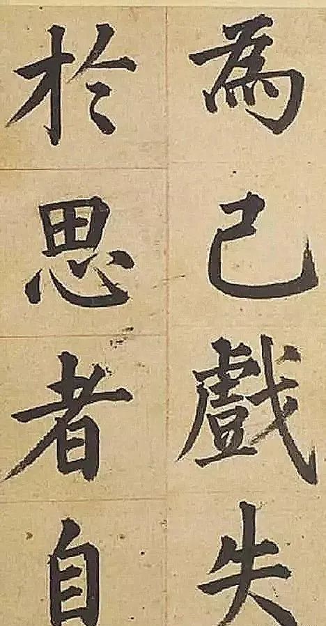 张载“横渠四句”世人皆知，他的书法也是大气磅礴！_百科TA说