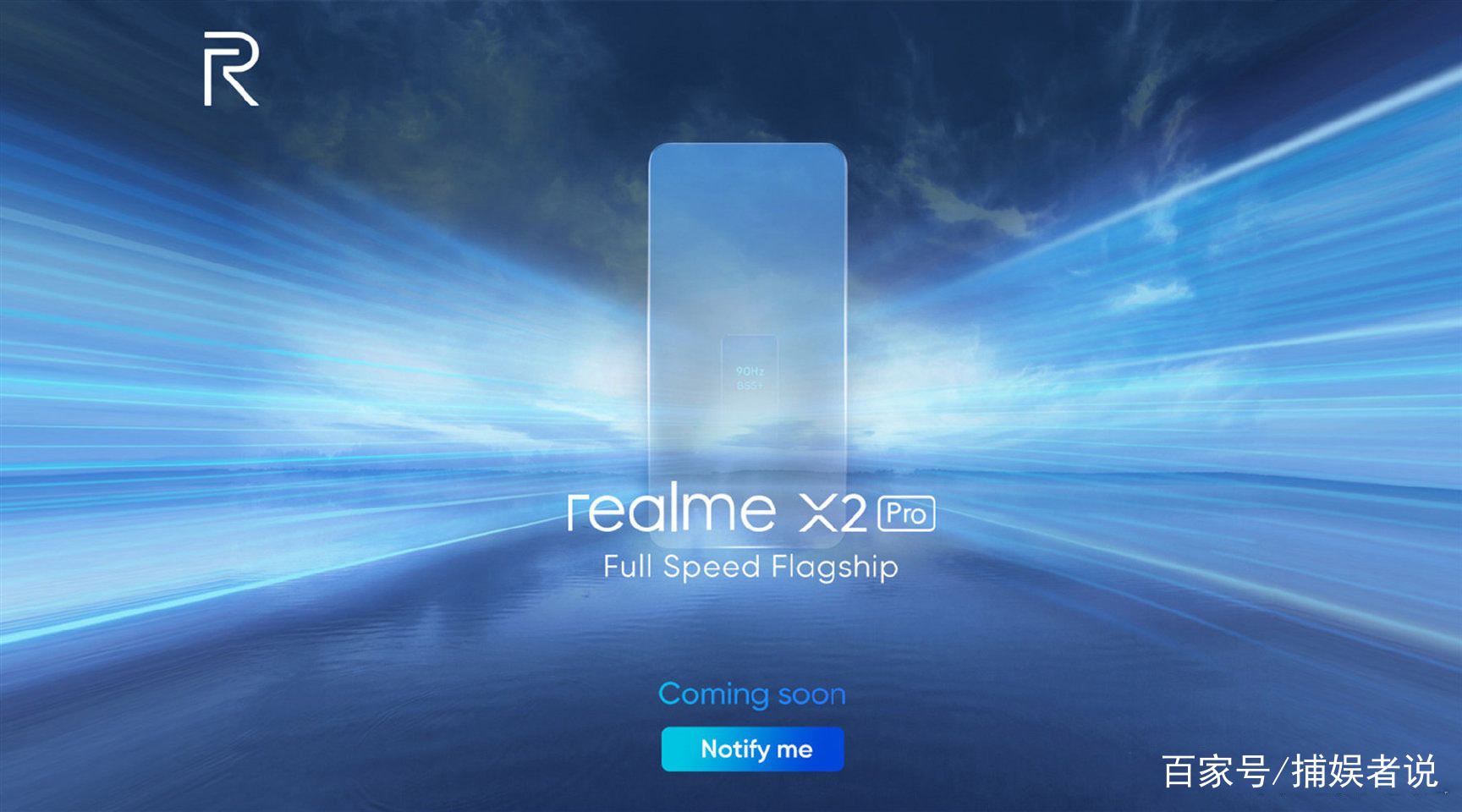 Realme X2 Pro 90Hz+50w充电高能来袭，无线充电成红米突围之路？_百科TA说