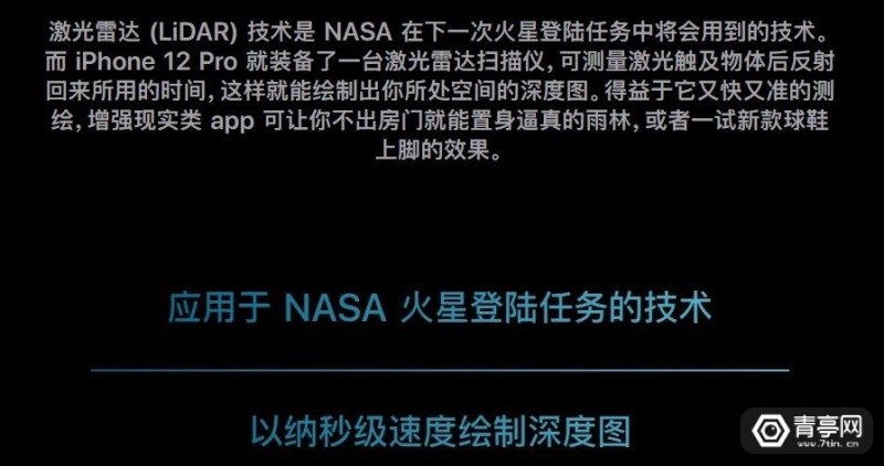iPhone 12 Pro LiDAR：NASA下次火星登陆就用这技术_百科TA说