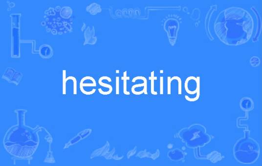 hesitating_百度百科