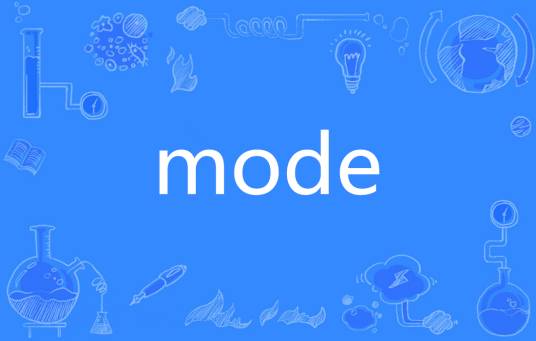 mode（英语单词）_百度百科