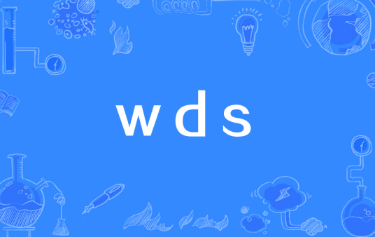 wds（Windows部署服务）_百度百科