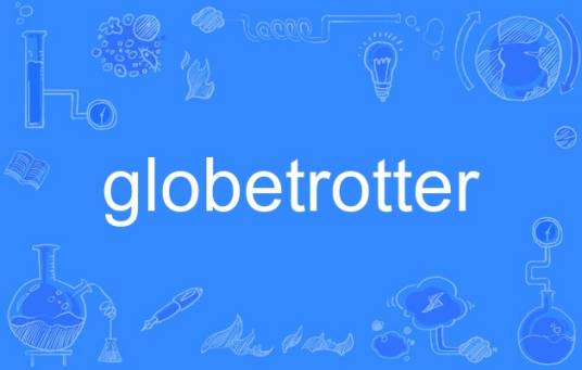 globetrotter_百度百科