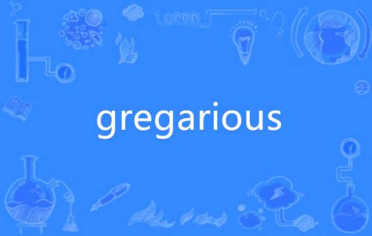 gregarious_百度百科