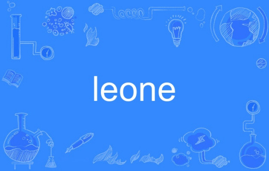 leone_百度百科