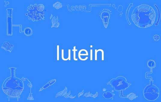 lutein_百度百科