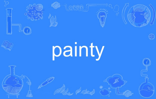 painty_百度百科