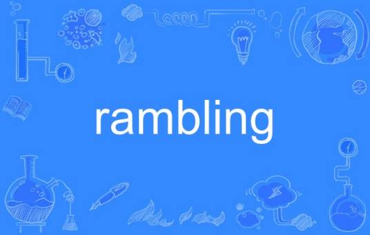 rambling_百度百科