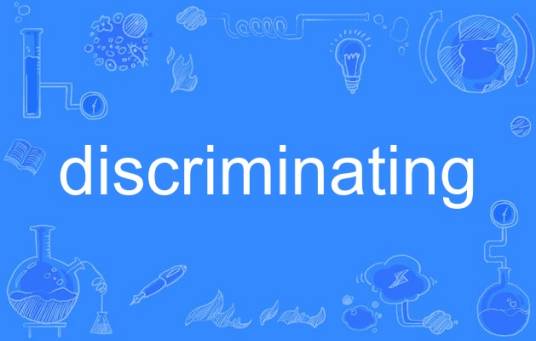 discriminating_百度百科