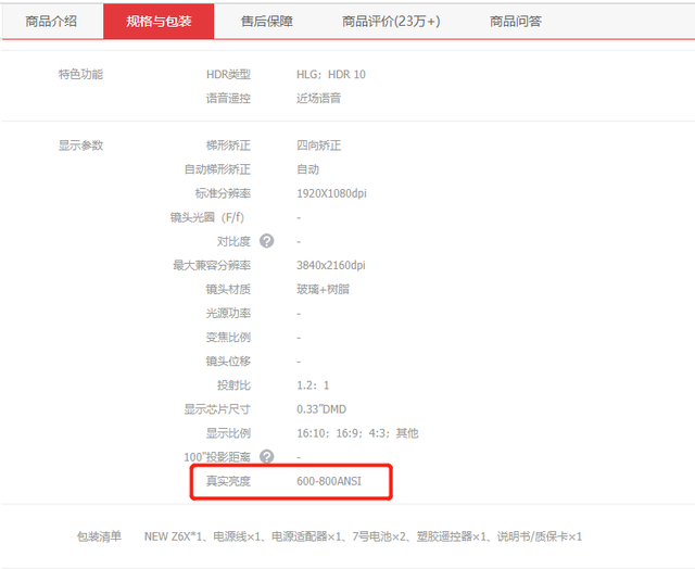 实评参数为用户发声，坚果G9对比极米Z6x new谁更优秀？_百科TA说