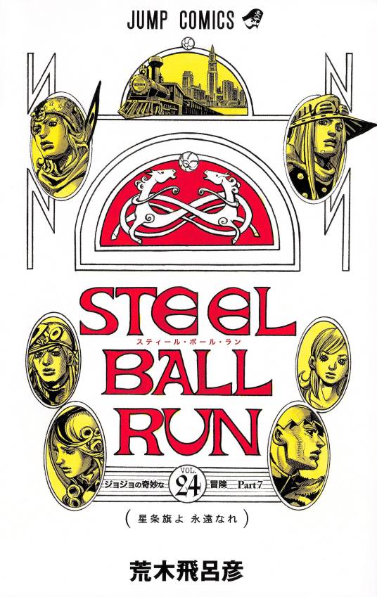 JOJO的奇妙冒险͏ 第七部 STEEL BALL RUN_百度百科