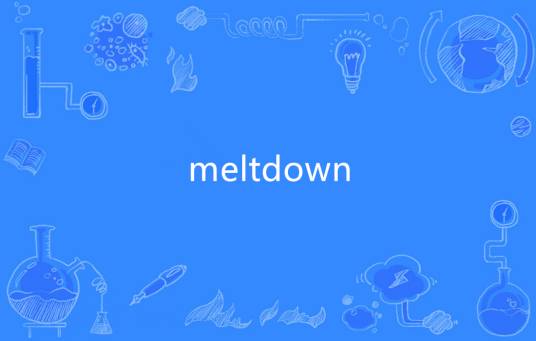 Meltdown（英语单词）_百度百科